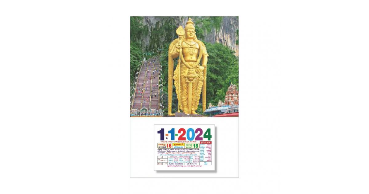Malaysia Murugan Daily Sheet Calendar 2026 | Sandhai | sandhai.ae
