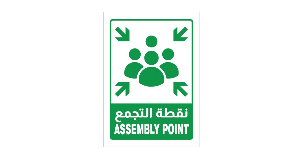 Assembly Point Sign | A4 UV Printed 3mm PVC Foam Board – SolidDisplay ...